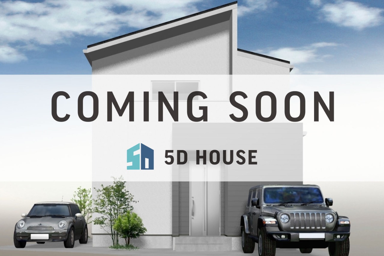 【COMING SOON】福岡市南区若久新築一戸建て | 建売物件 | 5D HOUSE オールハウス株式会社 福岡